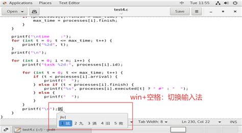 在centos切换中文输入法 csdn博客