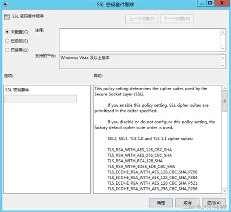 处理 Windows Server 中 Cve 2016 2183ssltls 漏洞的方法ms Wbt Server Cve 2016 2183 Csdn博客
