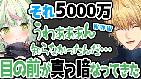 気付かずに5000万の買い物をして壊れるひのらんに笑うエビオ【エビオ日ノ隈らんエクス・アルビオvcrgtaにじさんじ切り抜き