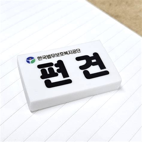 지우개 대량 인쇄 예시