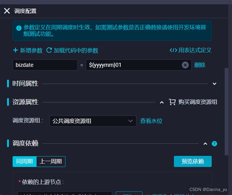 阿里云dataworks离线同步阿里云 Dataworks数据集成如何把数据表在不同库之间实现跨库离线同步 Csdn博客