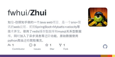 Github Fwhuizhui 知绘 仿照知乎做的一个java Web项目，是一个sns资讯的web应用。采用springboot