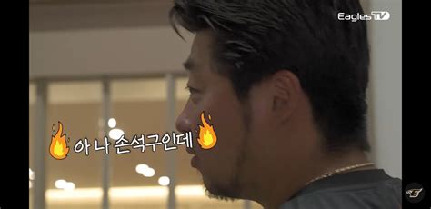 이팀에 손석구호소인이 많네 야구 에펨코리아