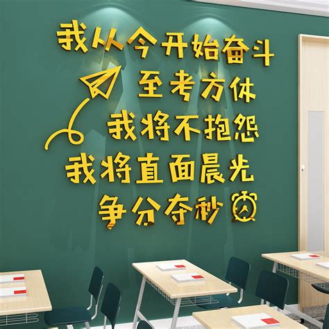 中高考倒计时提醒牌教室布置装饰班级文化墙贴九年级初三励志标语虎窝淘