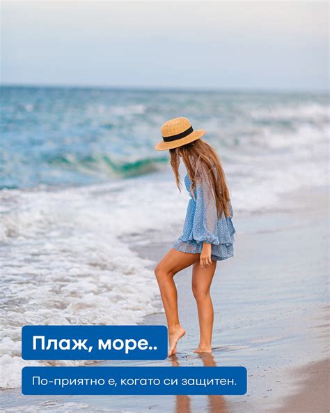 Uniqa Bulgaria Истинската сигурност започва там където са най близките ни Семейството е