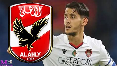 رسميا تعرف على قرار الاهلى فى التعاقد مع مدافع اجنبي بعد فشل صفقة زين