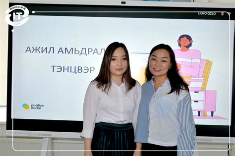 АЖИЛ АМЬДРАЛЫН ТЭНЦВЭР СЭДЭВТЭЙ СУРГАЛТ БОЛЛОО Сэтгэл зүйн зөвлөгөө өгч сургалт зохион