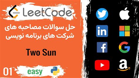 Leetcode Problem 1 Two Sum 🟢 Easy Persian Youtube