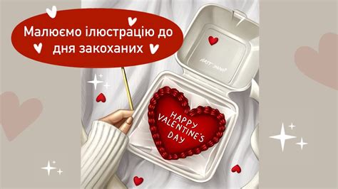 Малюємо в Procreate Ілюстрація до дня закоханих Частина 1 ЕСКІЗ Youtube