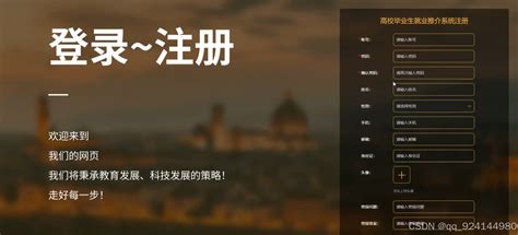 基于spring Boot的高校毕业生就业推介系统设计和实现源码论文部署讲解等springboot招聘求职系统 Csdn博客