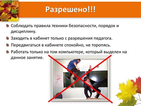 Техника безопасности в кабинете информатики презентация онлайн