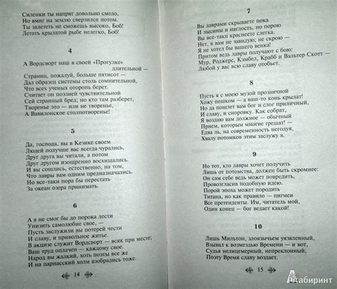 Книга: Дон-Жуан - Джордж Байрон. Купить книгу, читать рецензии | Лабиринт