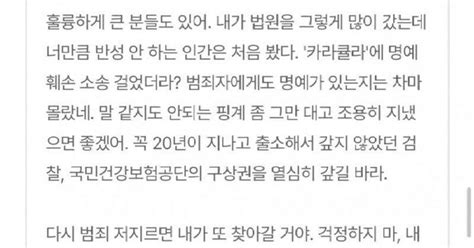 부산 돌려차기 남성에게 피해자가 쓴 편지 Dprime