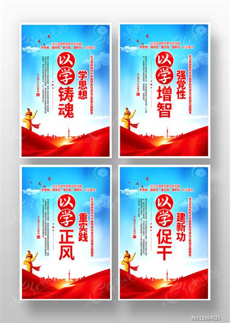 新时代中国特色社会主义思想总要求标语挂画图片下载红动中国