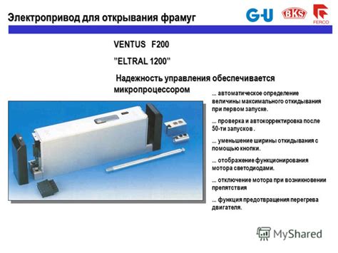 Презентация на тему: "Механизмы открывания фрамуг Механизм VENTUS F 200 ...