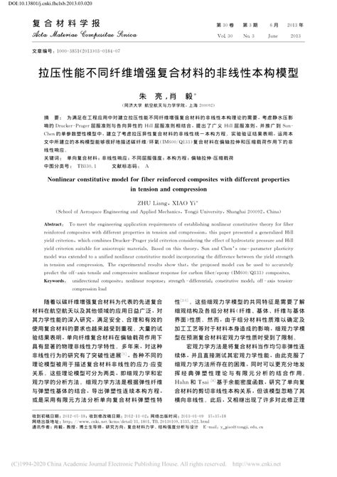 Pdf Nonlinear Constitutive Model For Fiber Reinforced Composites With Different Properties In