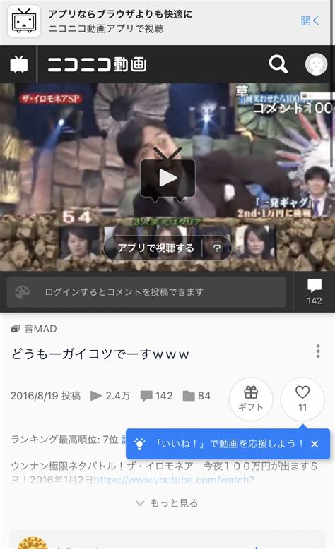 ジャスミン 発言王 on Twitter アンガールズ田中のガイコツでーすが見たくて探して再生した動画がUNDERTALEの音MADで