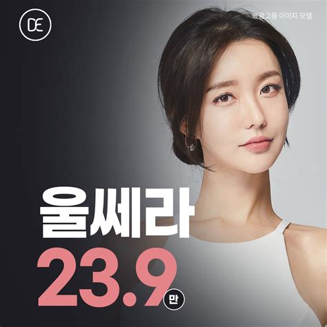 정교한 리프팅 울쎄라 할인 가격 후기 전후 효과 정보 By 닥터에버스의원부천점 여신티켓 국내 1등 피부과 성형외과 플랫폼