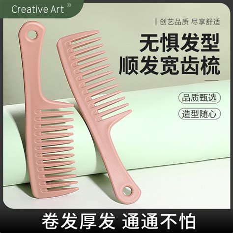 Ca大齿梳子宽齿梳大号女士专用长发卷发梳烫发粗齿家用塑料直发梳虎窝淘