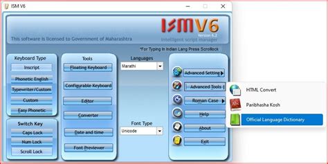 how to use official language dictionary in ism v6 ism v6 software