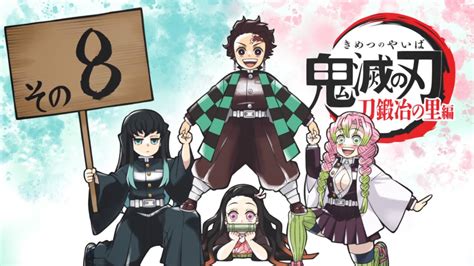 第八話 あらすじ テレビアニメ鬼滅の刃刀鍛冶の里編