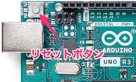 Arduinoをリセットするいくつかの方法RESET端子 ソフトウェアリセット ウォッチドッグタイマー WDT ぶらりweb走り書き