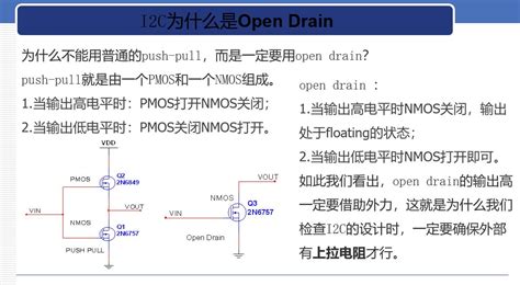 i2c通信精讲 原子哥，专注电子技术教学