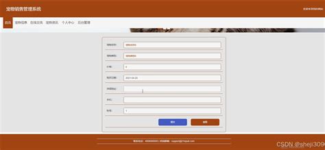 Javavue计算机毕设宠物销售管理系统tcsh0【源码开题论文程序】 Csdn博客