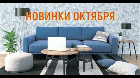 Новинки ОБОЕВ - ОКТЯБРЬ - 2023 - Магазин "Обойный колорит" - Минск ...