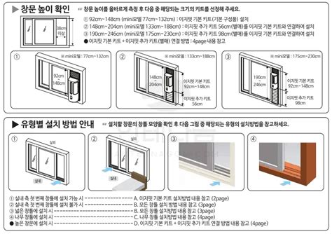 창문형 에어컨 설치 가능 창문 설치 불가능한 경우 정리 Lg 삼성 위니아 파세코