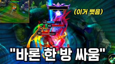 와일드리프트 바텀 부두술 가이드 Youtube