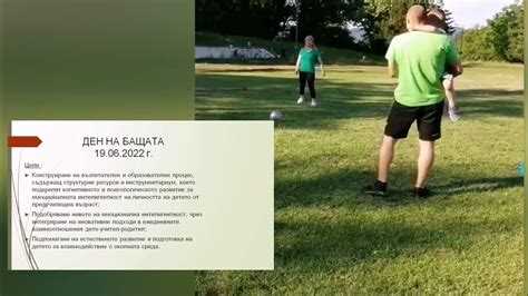 Денят на бащата презентация Youtube