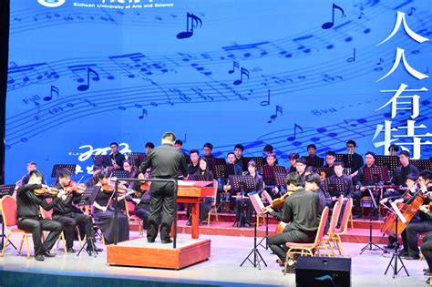 高雅艺术进校园——电子科技大学交响乐团走进我校 四川文理学院欢迎您！