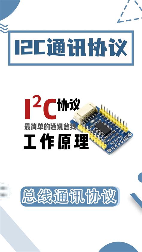 蓝牙串口通讯总线——i2c Spi Uart 电子发烧友网