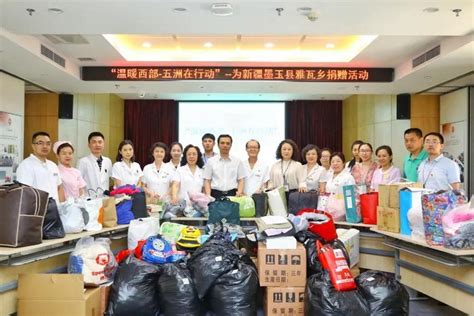 温暖西部 北京五洲妇儿医院在行动 为新疆墨玉县雅瓦乡捐赠衣物