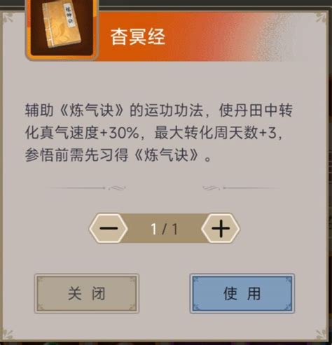 这个炼气诀哪里来的？ 这就是江湖综合讨论 Taptap 这就是江湖论坛
