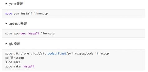 Linux PTP 高精度时间同步实践 虹科网络安全
