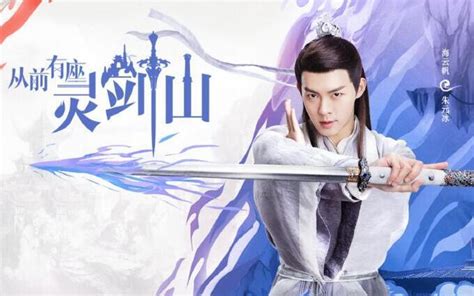 《从前有座灵剑山》海云帆的真实身份令人可疑，三个细节暗示他或许是妖？ 知乎