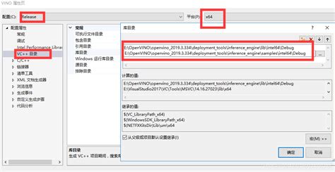 Visual Studio 2017 配置openvino开发环境openvino Visual2017 Csdn博客