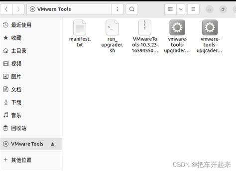Ubantu22手把手教你安装vmware Tools（详细图文）ubuntu安装vmwaretools教程 Csdn博客