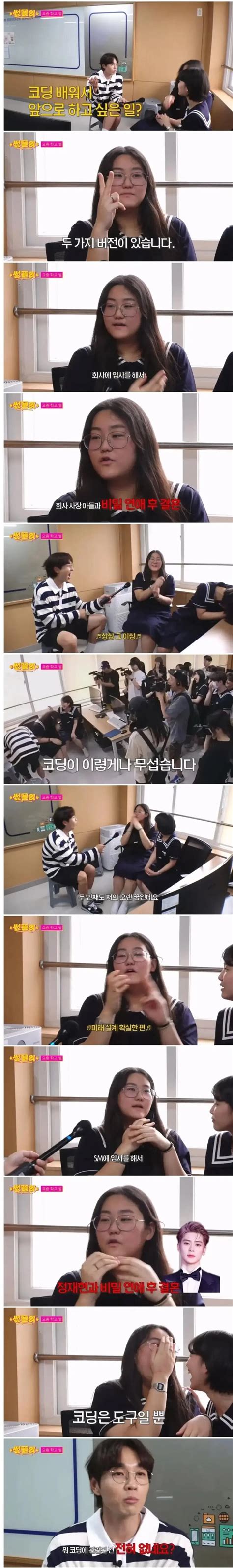 코딩을 배우려는 여학생이 가진 2가지 비전  유머 움짤 이슈 에펨코리아