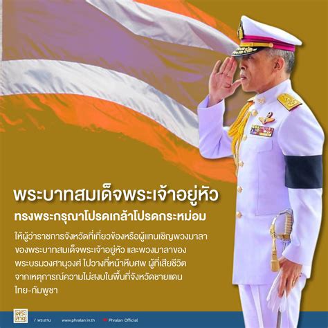 กรมการปกครอง Fanpage Added A New Photo กรมการปกครอง Fanpage