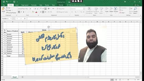 How To Fill Random Value Ms Excel Fill Right Fill Right Auto Sum Tariq Aziz Khan Youtube