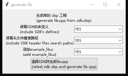 在已经有了标准 SDK 工程的情况下如何获得编译库的工程 JL Project Documentation
