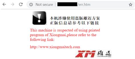 Naming & Shaming Web Polluters: Xiongmai – Krebs on Security