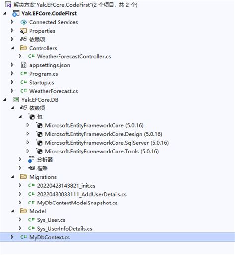 Efcore之codefirst更新数据库 春光牛牛 博客园