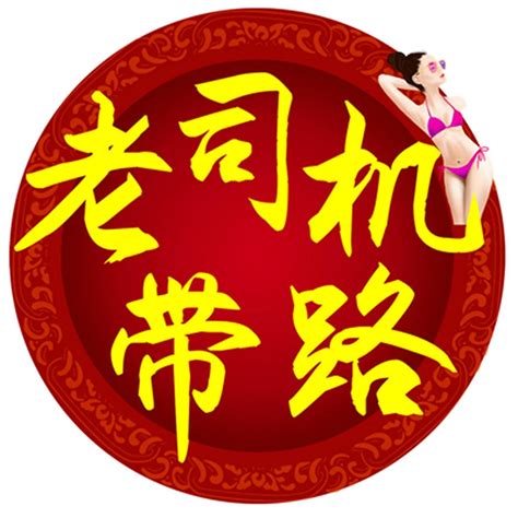 【修车日记】老司机带路