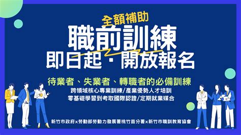 工研院科技學習 讚 🚩運用minitab及r軟體實作→現學現用 【確定開課】 🧿reurlcce611zl