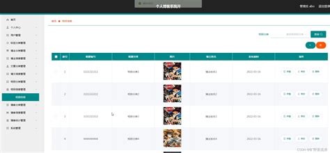 springboot毕设项目个人博客系统开ywurw（java vue mybatis maven mysql） springboot