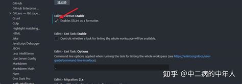 vscode eslint项目规范化自动格式化配置 知乎